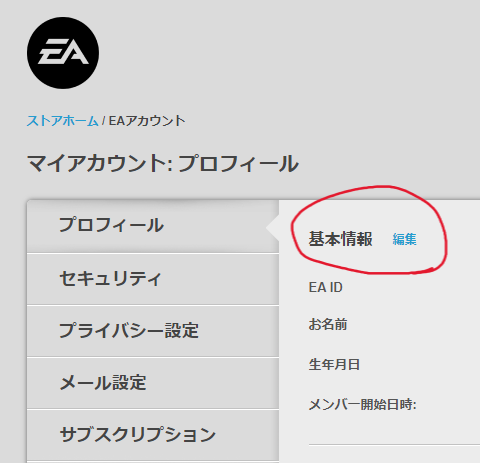 【Apex legends】公開IDの役割と変更方法について解説【エーペックスレジェンズ】 - 寝ても覚めても