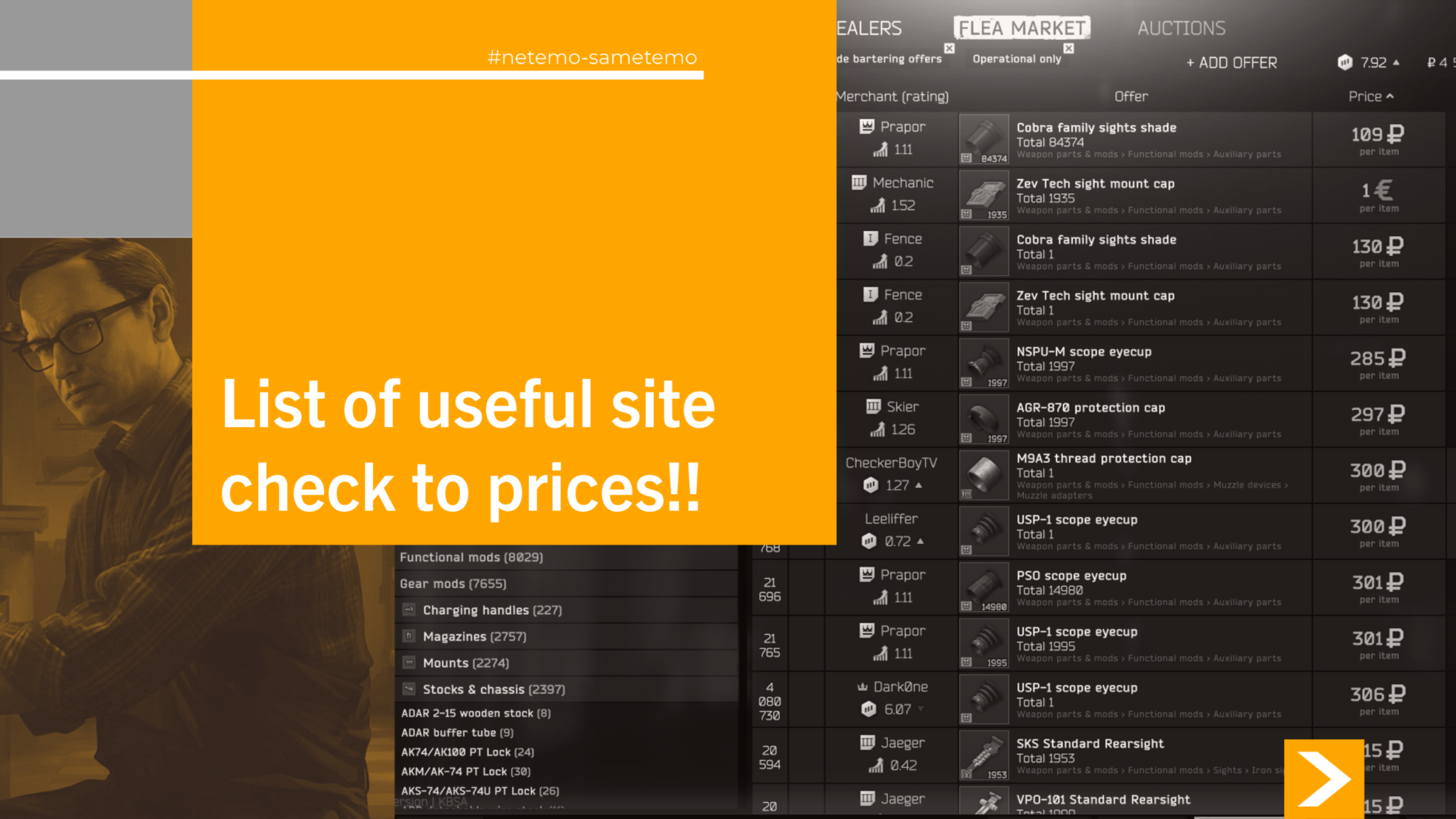 【EFT】Escape from Tarkovタスク攻略-『Inventory check』【エスケープフロムタルコフ】 - 寝ても覚めても