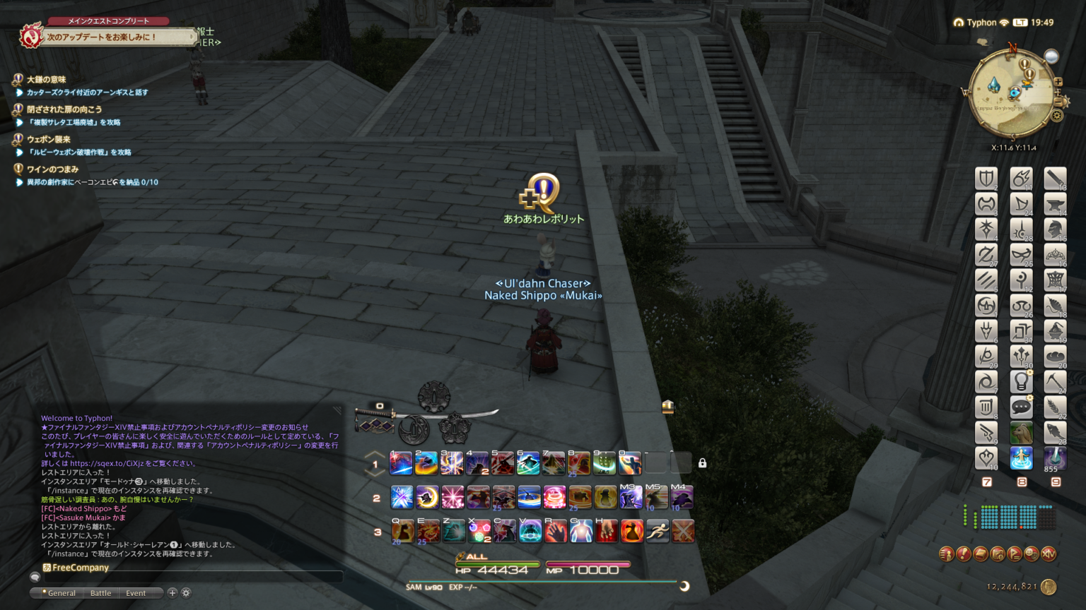 【FF14】レベル90IDコンテンツの解放場所まとめ【ファイナルファンタジーXIV】 - 寝ても覚めても