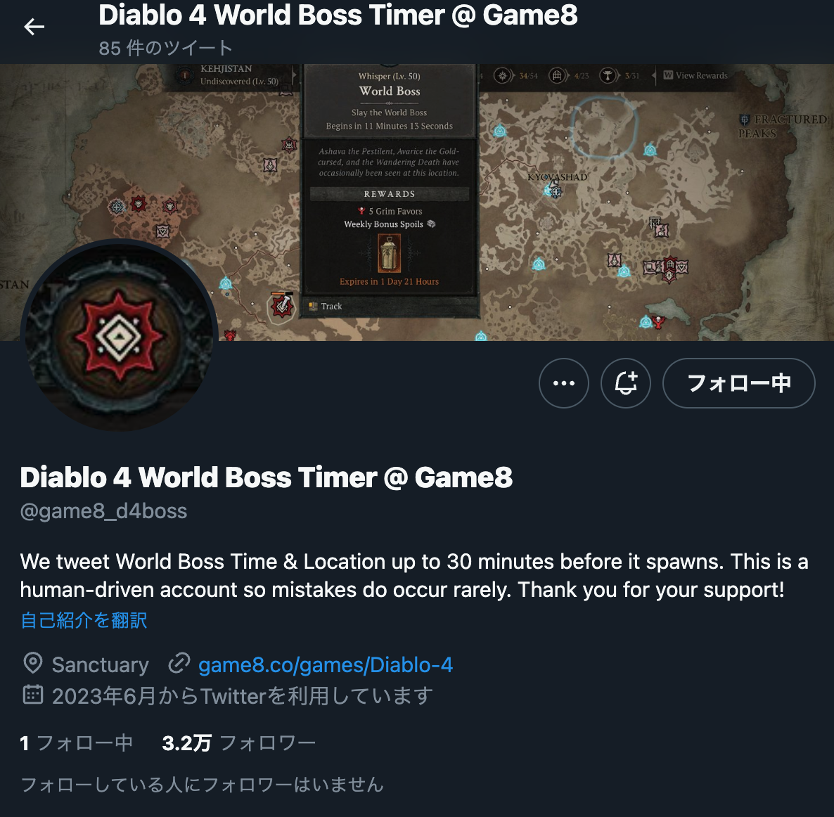 『Diablo IV』ワールドボスの出現場所と沸き時間の調べ方を紹介 - 寝ても覚めても